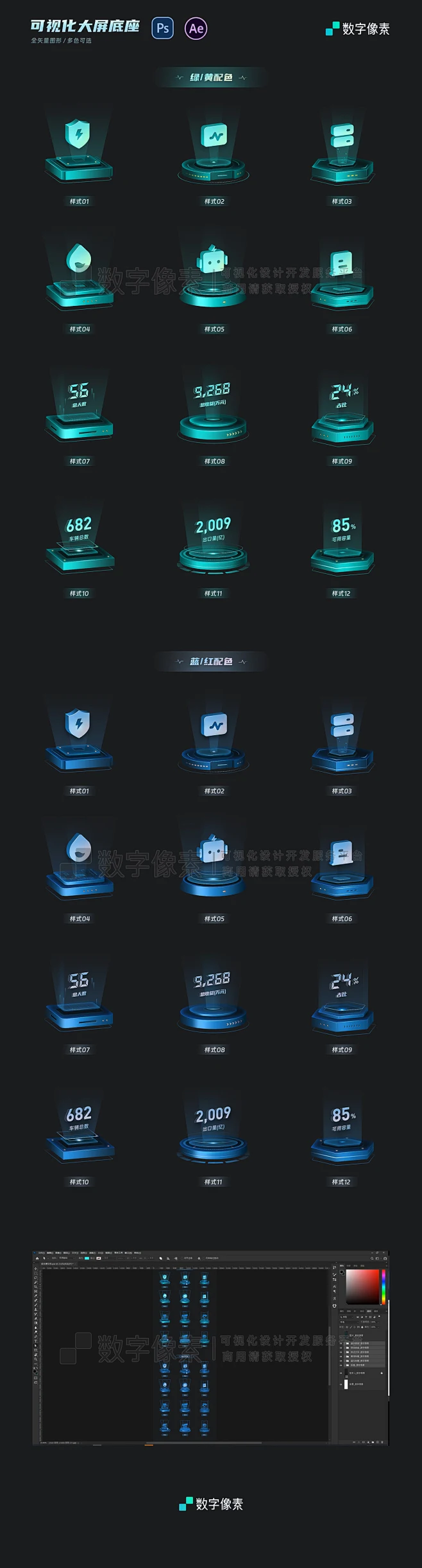 电力行业可视化大屏底座 花瓣网 