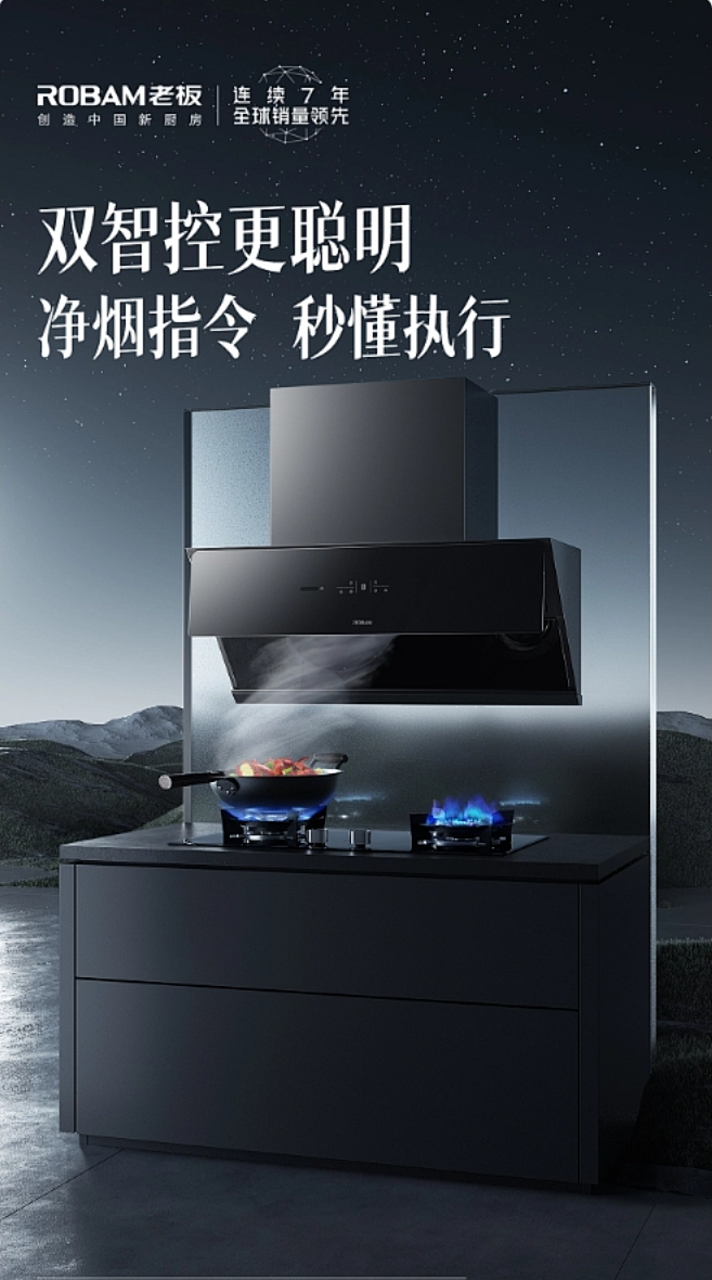 老板电器28X6ST倒计时海报图片_easy寰的原创画板图片素材-花瓣网