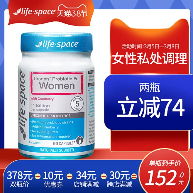 澳洲益倍适life space妇科益生菌 女性私处护理蔓越莓胶囊60粒-tmall.hk天猫国际-花瓣网