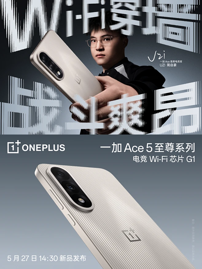 一加 Ace 5 至尊系列 , Uzi 实力演绎游戏至尊-花瓣网