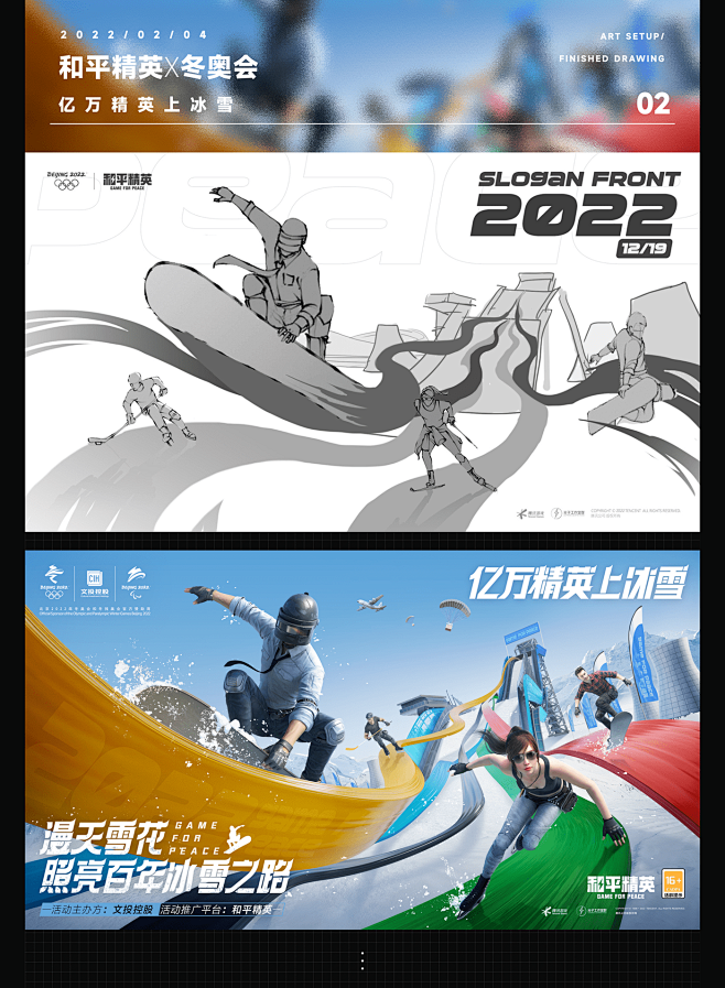3D CGI cinema4d game kv redshift Tencent