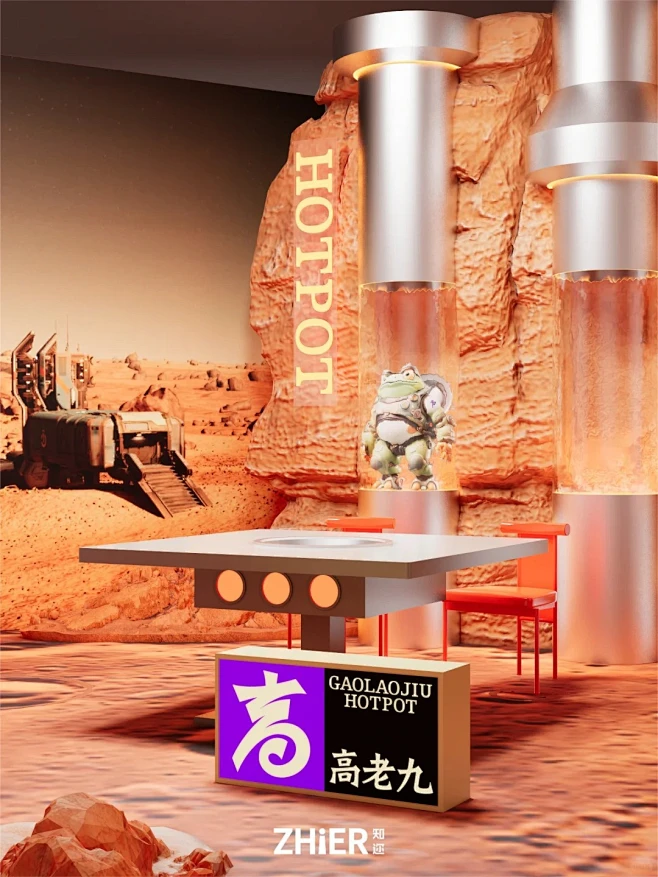 直播间设计 _ 高老九火锅in赛博火星开播_1_ZHiER知造局 直播设计_来自小红书网页版-花瓣网