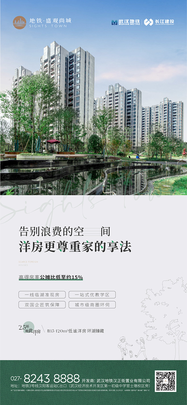 0608-洋房系列稿_画板 1 副本 2