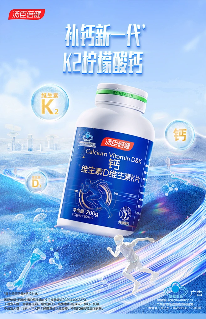 父亲节汤臣倍健液体钙DK维生素d3胶囊女性中老年人孕妇补钙片正品-tmall.com天猫-花瓣网