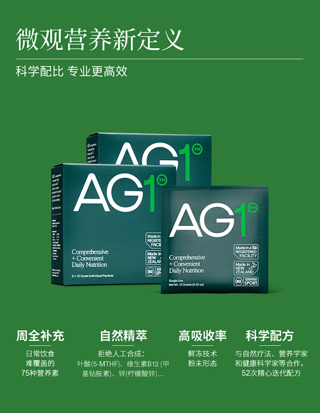 AG1小绿粉180天装Athletic Greens益生菌维生素ag-tmall.hk天猫国际-花瓣网