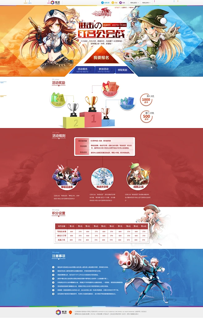 tu75_1.jpg (1920×3000)图片_game-二次元banner/专题图片素材-花瓣网