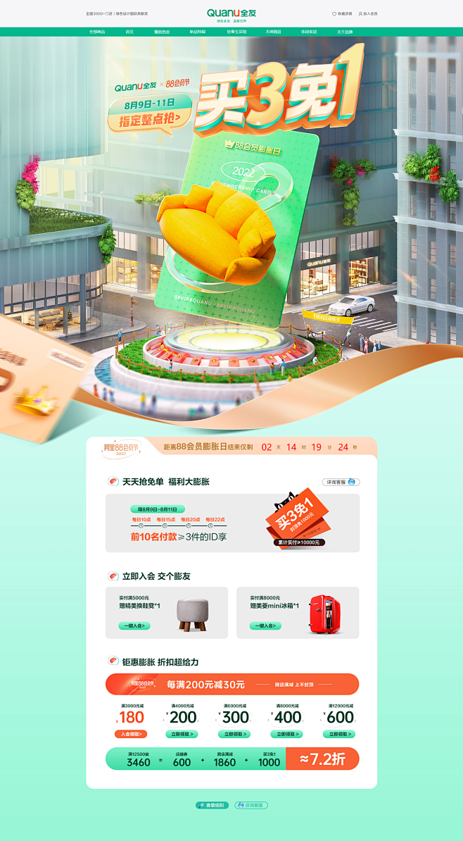 首页-全友家居官方旗舰店-天猫Tmall