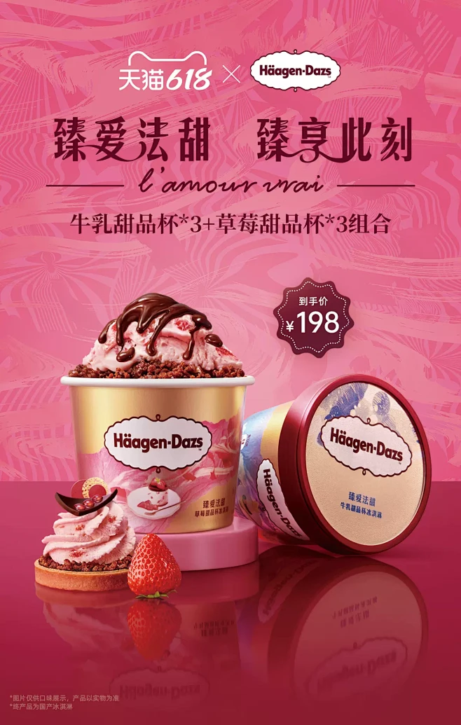 哈根达斯旗舰店-花瓣网