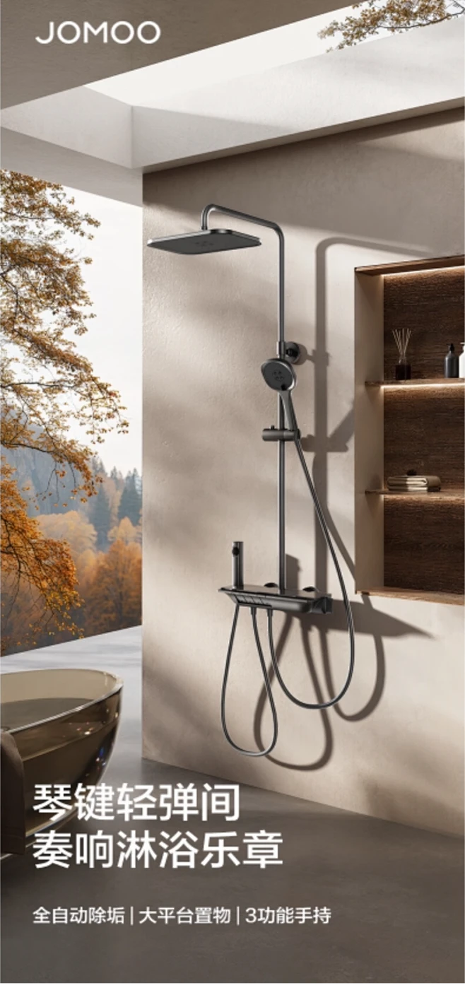九牧（JOMOO）淋浴花洒全套置物喷枪自动除垢增压钢琴按键淋浴花洒套装 亮银色[钢琴按键除垢花洒]36602【图片 价格 品牌 报价】-京东-花瓣网
