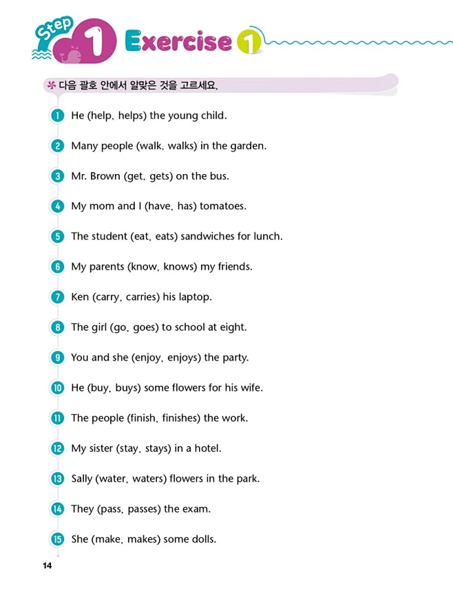 알라딘: 미리보기 - Grammar Star 그래머 스타 기본편 Level 2-花瓣网