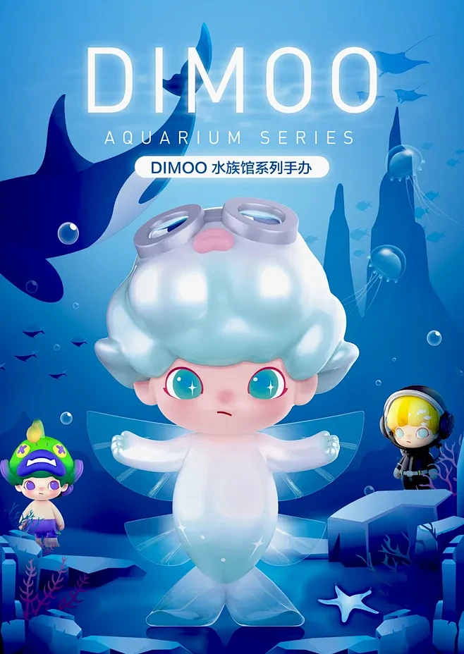 产品海报-DIMOO水族馆