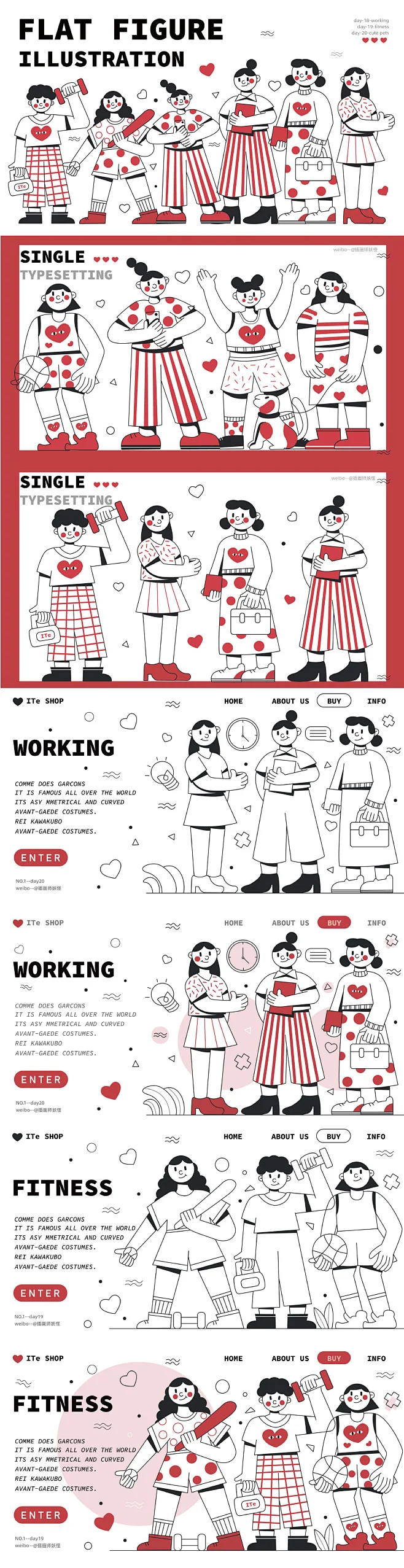 扁平风人物插画练习--品牌主题--川久保玲-花瓣网