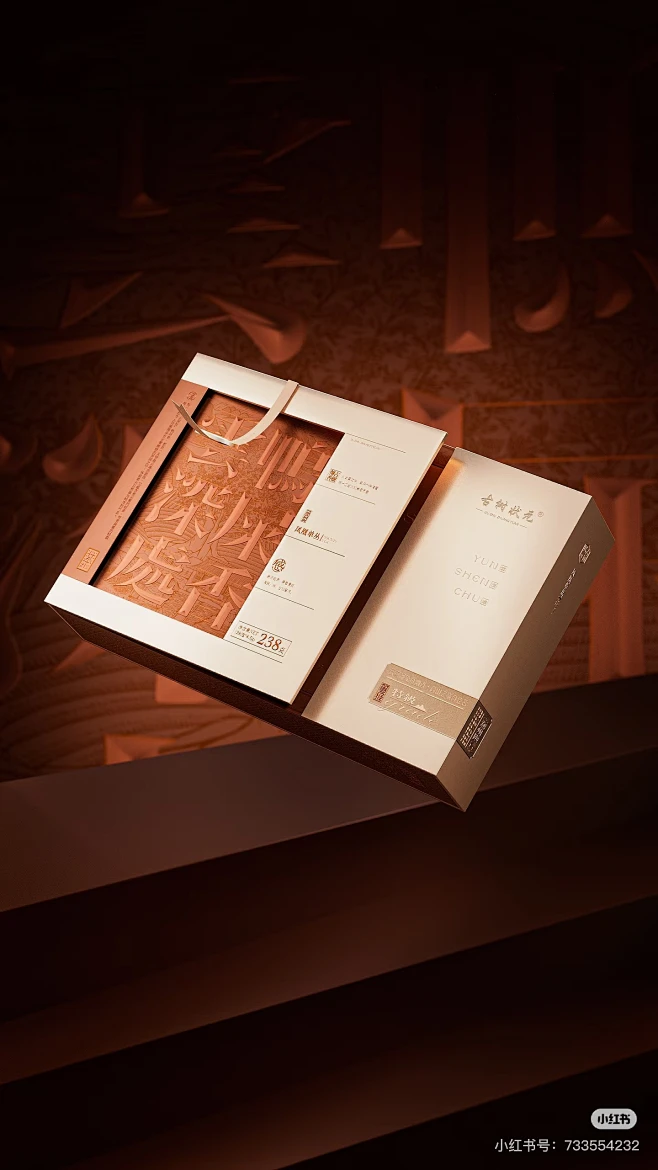 古树状元—花丛间/密林里/枞中藏/云深处 ——GU SHU ZHUANG YUAN—— 此系列采用双翻盖开盒设计，左侧上盖采用镂空设计，巧妙地 ...