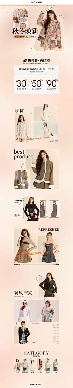 《PC端首页》服饰合集设计X5_邹啦啦_【68Design】-花瓣网