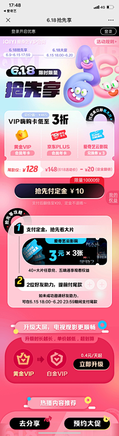 H5-视频类VIP-花瓣网|陪你做生活的设计师