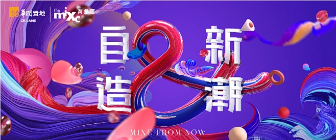 MIXC@linyi-花瓣网