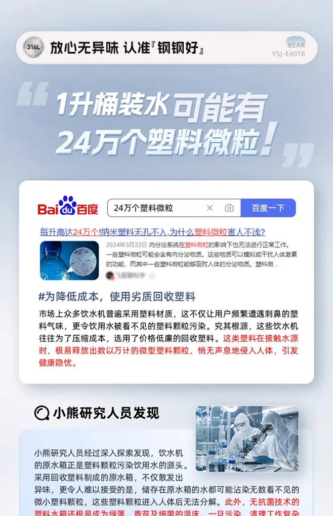 小熊即热式饮水机家用小型饮水器桌面台式直饮机316L不锈钢热水机-tmall.com天猫-花瓣网