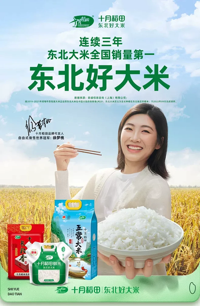 十月稻田旗舰店-花瓣网