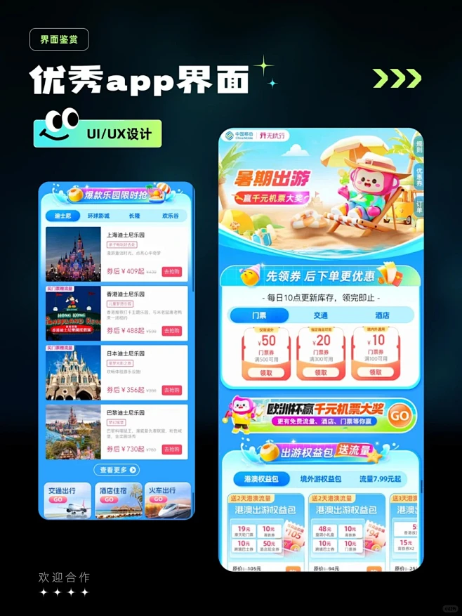 UI分享I设计灵感I活动界面IH5页面分享_5_灵葫产品UI设计师_来自小红书网页版-花瓣网