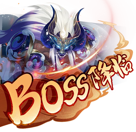 gang_boss_come-花瓣网