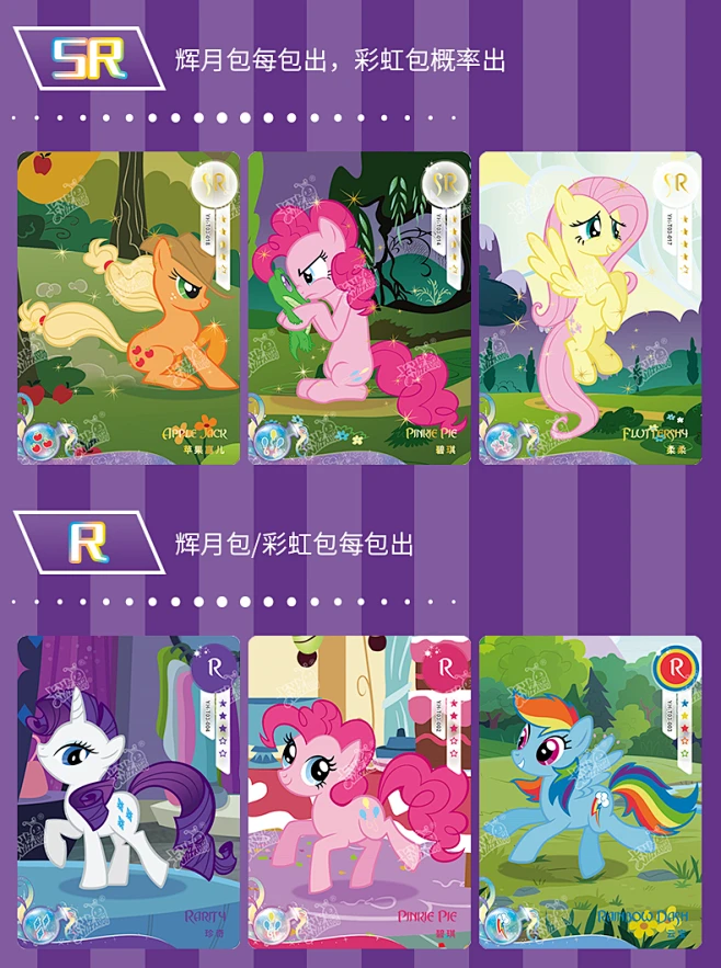 正版卡游小马宝莉动画片周边女孩公主玩具卡片收藏册彩虹辉月小包-淘宝网-花瓣网