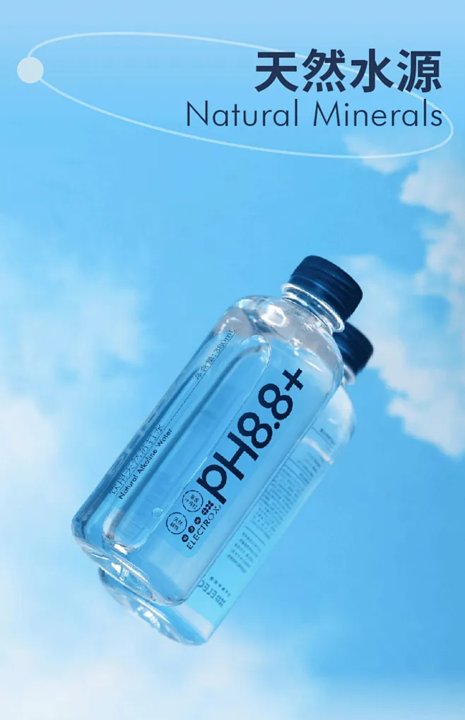 ELECTROX饮用天然苏打水 碱性矿泉水pH8.8无糖无气整箱24瓶*380ml-tmall.com天猫-花瓣网