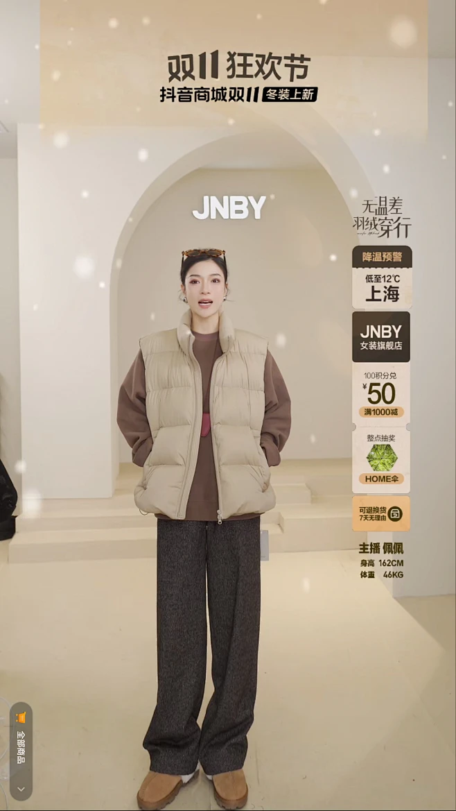 JNBY直播间双11-花瓣网