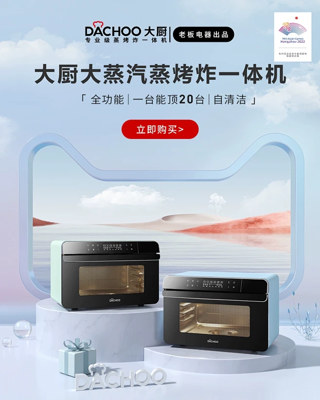 dachoo大厨旗舰店-花瓣网