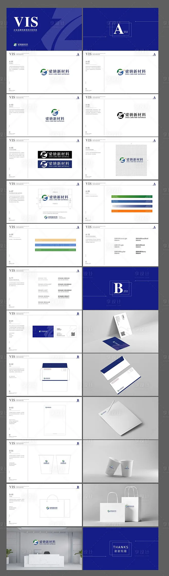 vis-源文件分享-ywjfx.cn-花瓣网