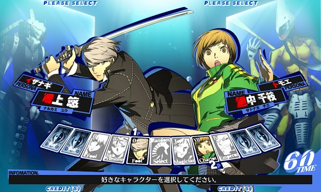Persona 4 The Golden and Persona 4 The Ultimate in Mayonaka Screenshots : P4U first trailer ...