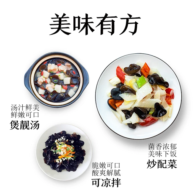 方家铺子始于1906黑木耳138g东北黑木耳无根非木耳非小碗耳干货-tmall.com天猫-花瓣网