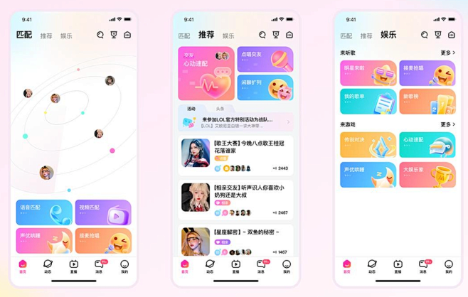 Miyo社交App-APP-UICN用户体验设计平台