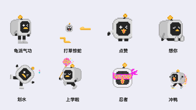小方鹅CUBIE｜像素游戏化表情包设计 https://mp.weixin.qq.com/s/MDNd7rigVmAOATQZ2UZTdw-花瓣网