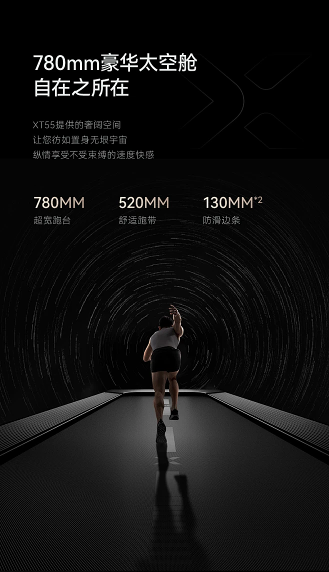 绝影高端系列·XT55智能跑步机家用静音坡度大型商器材健身房专用-tmall.com天猫-花瓣网