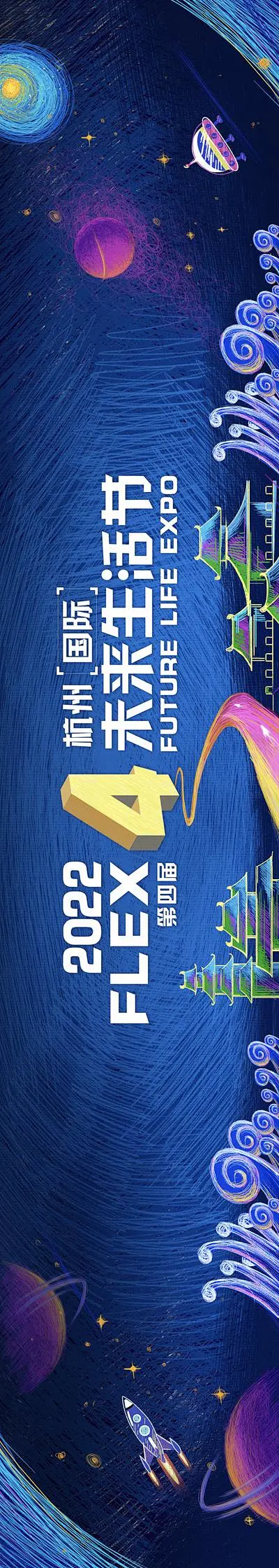 【南门网】 背景板 活动展板 星空 宇宙 星球 手绘 卡通 波浪 建筑 473531-花瓣网