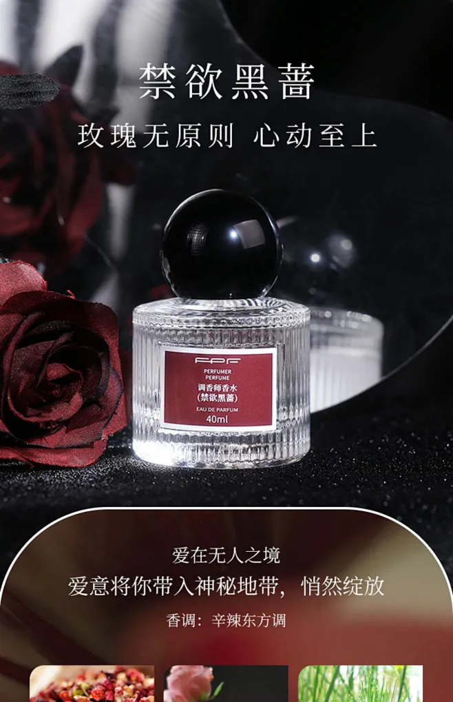 FPF调香师香水肌肤之欲正品女士淡香持久奶香伪体香官方旗舰店-tmall.com天猫-花瓣网