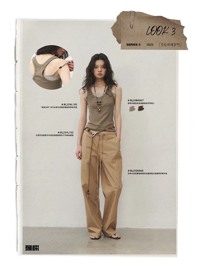 捌樑｜25ss「空谷丝语」lookbook drop.2 - 小红书-花瓣网