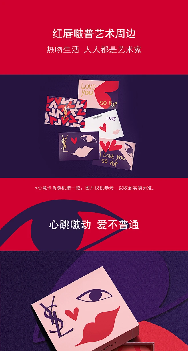 【520礼盒】YSL圣罗兰红唇啵普新款口红4支套装枣红114柿红120-tmall.com天猫-花瓣网