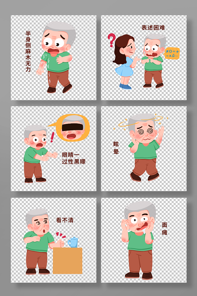 手绘中风急救措施科普医疗插画图片_美食插画图片素材-花瓣网