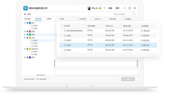文件恢复软件_电脑文件修复软件_嗨格式删除文件恢复工具-花瓣网