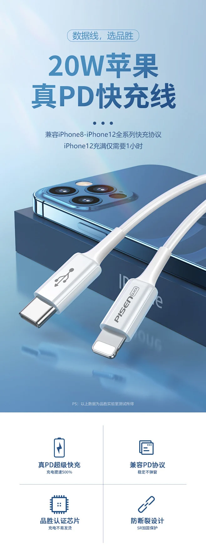 品胜适用苹果13数据线20WPD快充iphone12充电线器11promax 18W手机8plus闪充x快速XR2米xs短8冲ipad插头SE-tmall.com天猫-花瓣网