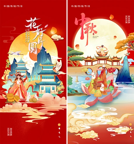 中秋插画系列海报-花瓣网