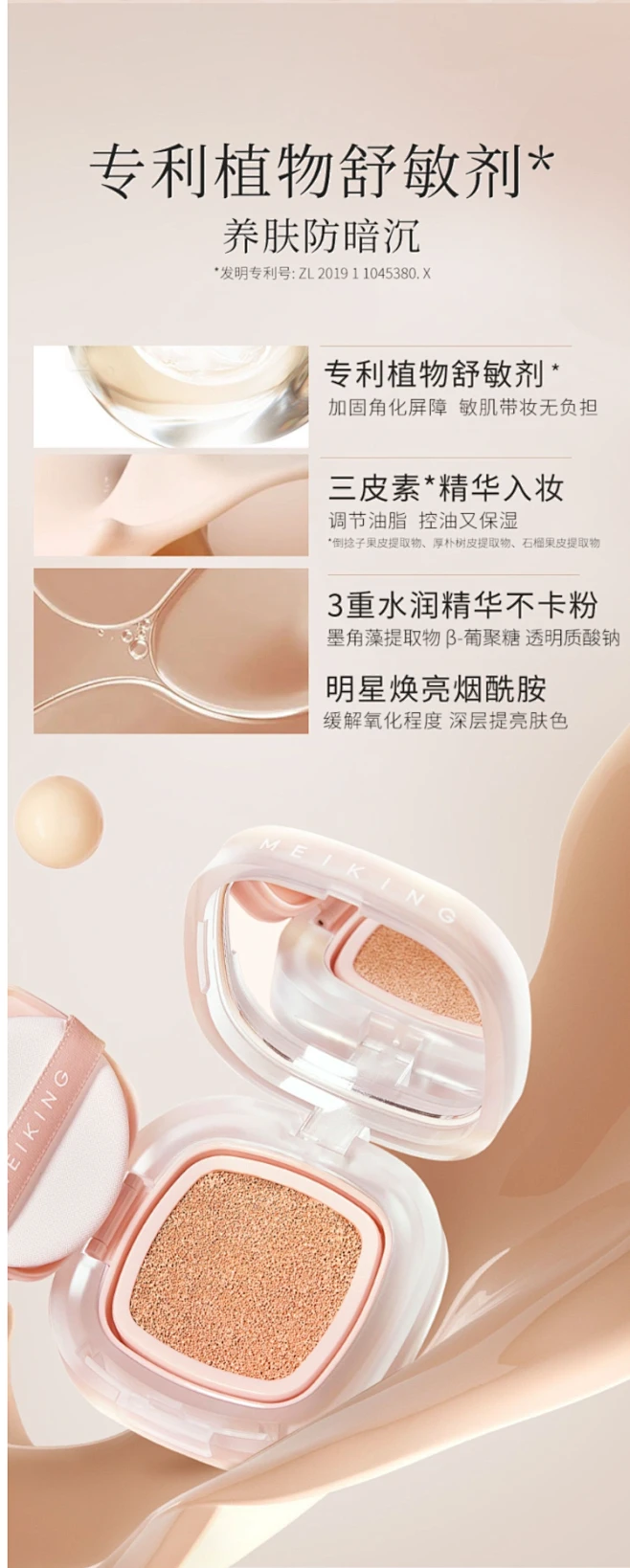 美康粉黛糯米糍气垫遮瑕保湿持久bb霜粉底干皮油皮女控油cc霜正品-tmall.com天猫-花瓣网