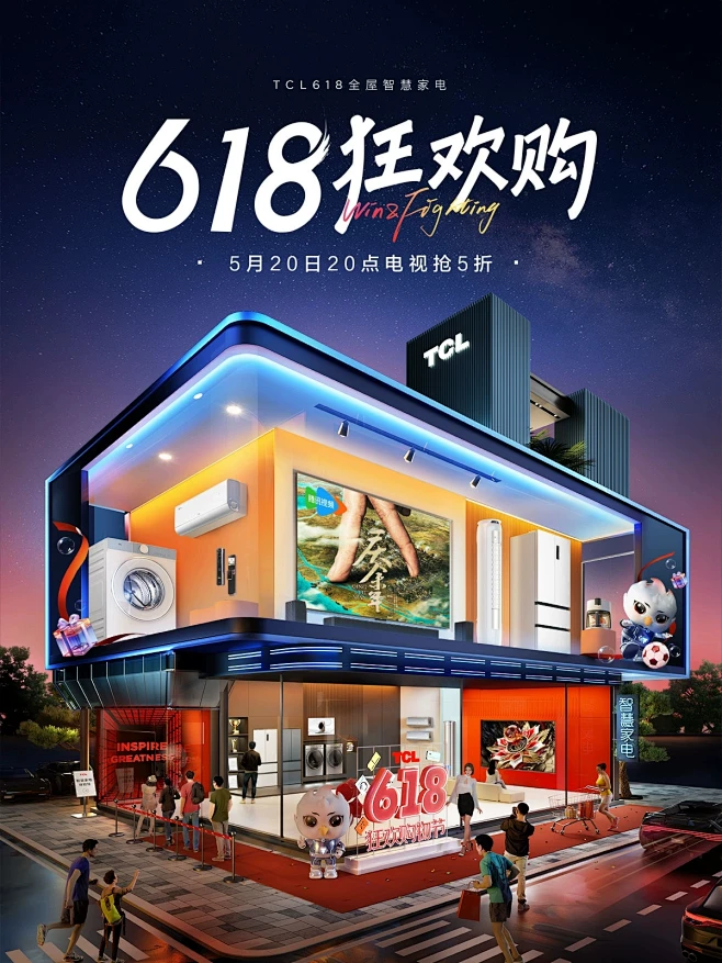 2024-TCL-618图片_海报 banner图片素材-花瓣网
