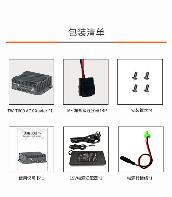 图为T609包装清单-花瓣网