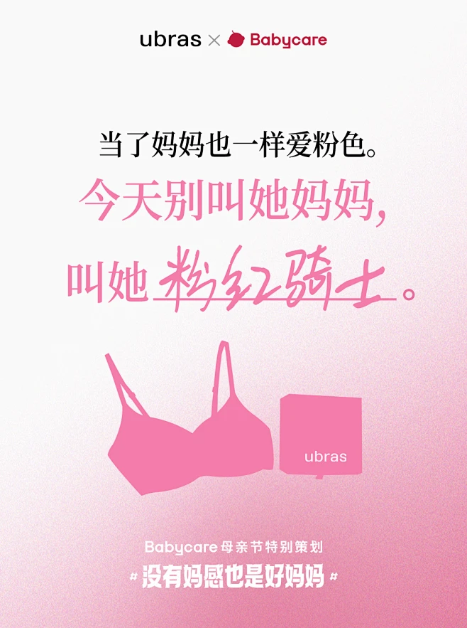 @ubras品牌官方 的个人主页 - 微博-花瓣网