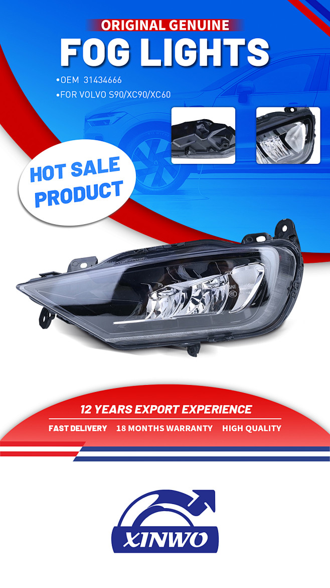 雾灯海报--31434666