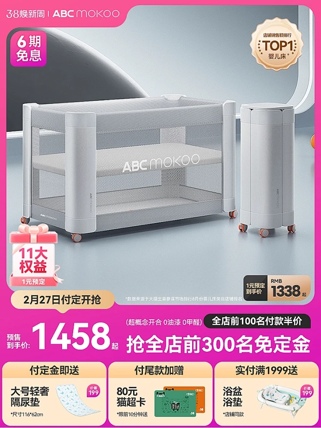 ABCmokoo赫特婴儿床新生4D睡眠舱折叠拼接大床便携可移动bb宝宝床-tmall.com天猫-花瓣网