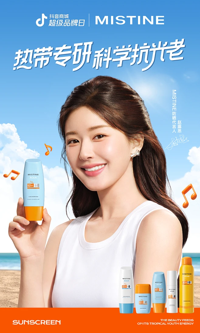 @MISTINE蜜丝婷 的个人主页 - 微博-花瓣网