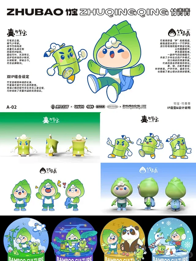 自然教育品牌IP |少年IP形象设计 |竹IP - 小红书